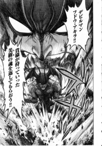 Devilman (part 3) | illusioncity.net